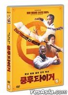 YESASIA: The Paper Tigers (DVD) (Korea Version) DVD - Media for you - Western / World Movies ...