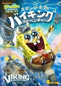 YESASIA: SPONGEBOB SQUAREPANTS VIKING ADVENTURE (Japan Version) DVD ...