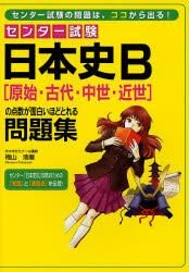 YESASIA : senta shiken nihonshi bi genshi kodai chiyuusei kinsei no ...