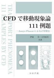 YESASIA: shi efudei de idou genshiyouron hiyakujiyuuichireidai CFD de ...