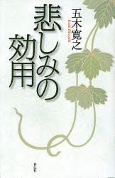 YESASIA: kanashimi no kouyou - itsuki hiroyuki - Books in Japanese ...
