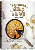 YESASIA: Zui Qiang Ping Di Guo Dan Gao ! Yi Zhi Ping Di Guo , Mian Kao ...