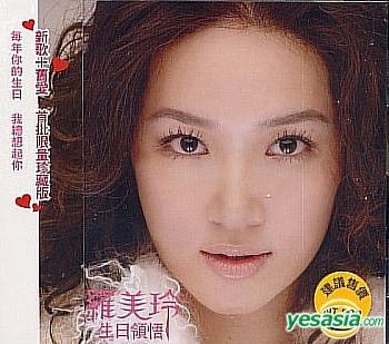 YESASIA: Sheng Ri Ling Wu + My Red Helianthus (Taiwan Version) CD ...
