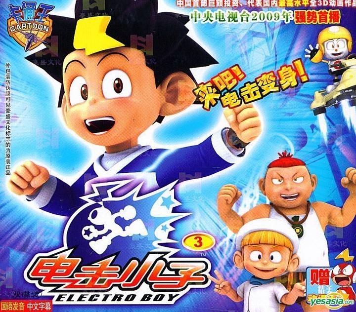 YESASIA: Electro Boy 3 (VCD) (China Version) VCD - Guang Dong Yin Xiang ...