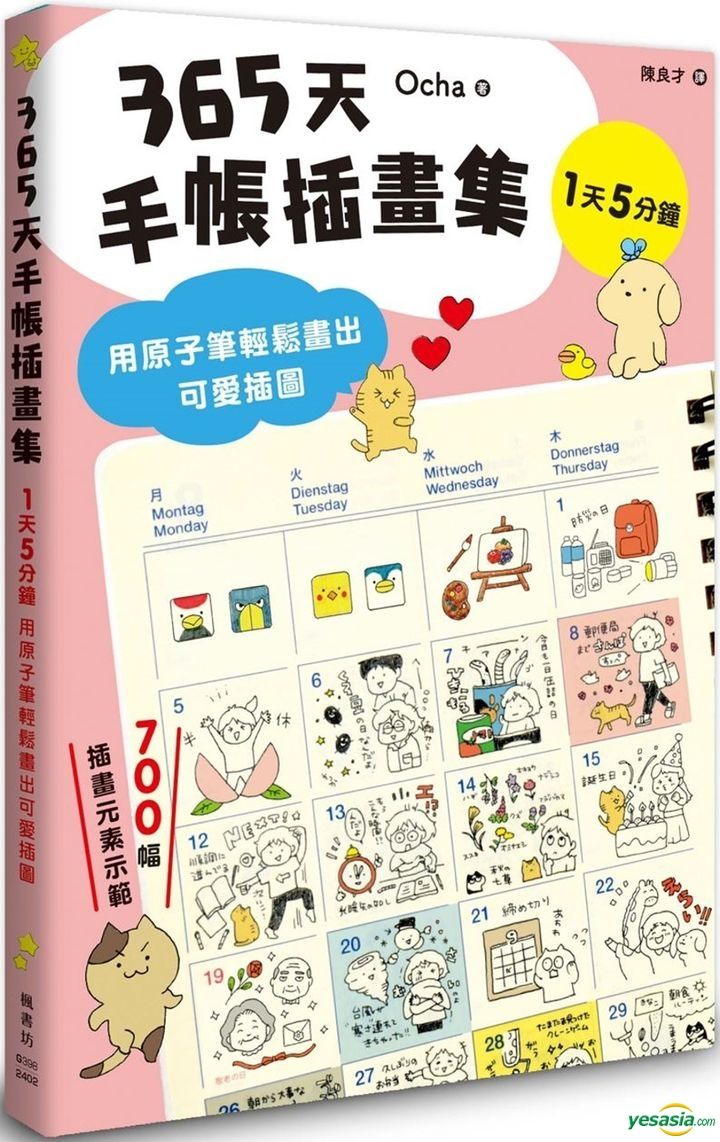 YESASIA: 365 Tian Shou Zhang Cha Hua Ji - Ocha, Chen Liang Cai, Feng ...