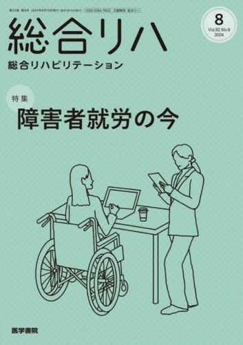 YESASIA: Sougou Rehabilitation 05853-08 2024 - - Japanese Magazines ...
