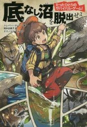 YESASIA: sokonashinuma o datsushiyutsu seyo tatsuta hitori no sabaibaru ...