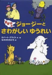 YESASIA: obake no jiyo ji to sawagashii yuurei - buraito roba to BRIGHT ...