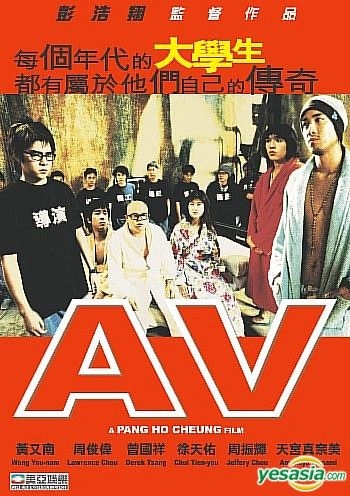 YESASIA: AV (DTS Version) DVD - Lawrence Chou, Wong Yau Nam - Hong Kong Movies & Videos - Free ...