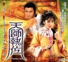 YESASIA: The Fearless Duo (End) VCD - Lau Daan, Shek Kin, TVBI (HK ...