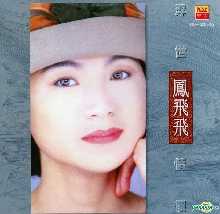 YESASIA: Fu Shi Qing Huai (Malaysia Version) CD - Fong Fei Fei, New Southern Record - Mandarin ...