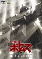 YESASIA: Armored Trooper VOTOMS Kakuyaku taru Itan 2 (Japan Version ...