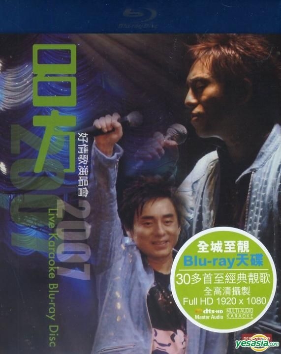YESASIA: Lui Fong Concert 2007 Karaoke (Blu-ray) Blu-ray - Lui Fong ...