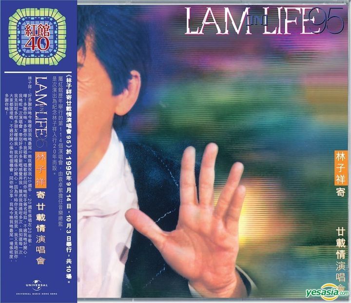 YESASIA: Lam In Life 95 (2CD) (HKC40) CD - George Lam, Universal Music ...