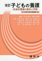 YESASIA: kodomo no yougo shiyakaiteki yougo no kihon to naiyou - matsumoto mineo wadagami ...