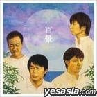 YESASIA: Hyakkei (Japan Version) CD - THE BOOM, Toshiba EMI - Japanese ...