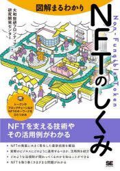 YESASIA: zukai maruwakari enuefutei no shikumi zukai maruwakari ...