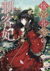 YESASIA: koukiyuu kasen no shikakuhi - inaida sou - Books in Japanese ...
