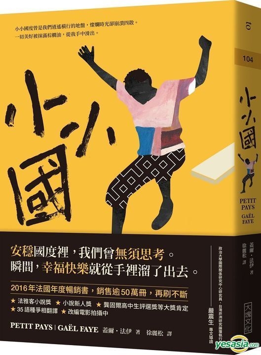 YESASIA: Xiao Xiao Guo - Gai Er . Fa Yi, Da Kuai Wen Hua - Taiwan Books ...