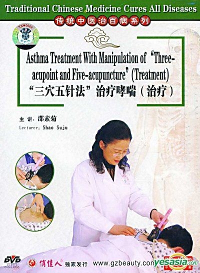 YESASIA: Asthma Treatment With Manipulation Of Three-acupoint And Five ...