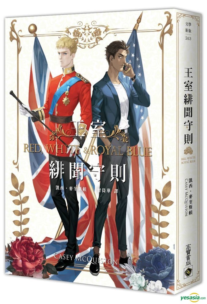 YESASIA: Red, White & Royal Blue (Full) - Kai Xi . Mai Kui Si Dun, Ceng ...