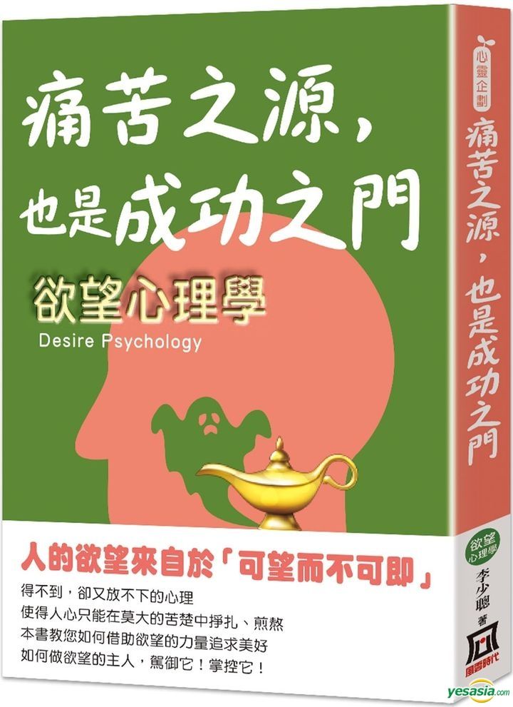 YESASIA: Tong Ku Zhi Yuan , Ye Shi Cheng Gong Zhi Men - Li Shao Cong ...