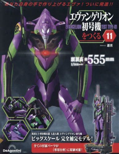 YESASIA : Evangelion Type-0 wo Tsukuru (全國版) 38101-04/02 2024 - - 日本雜誌 ...