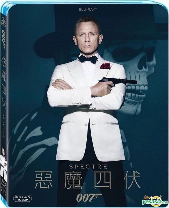 Spectre 2015 store