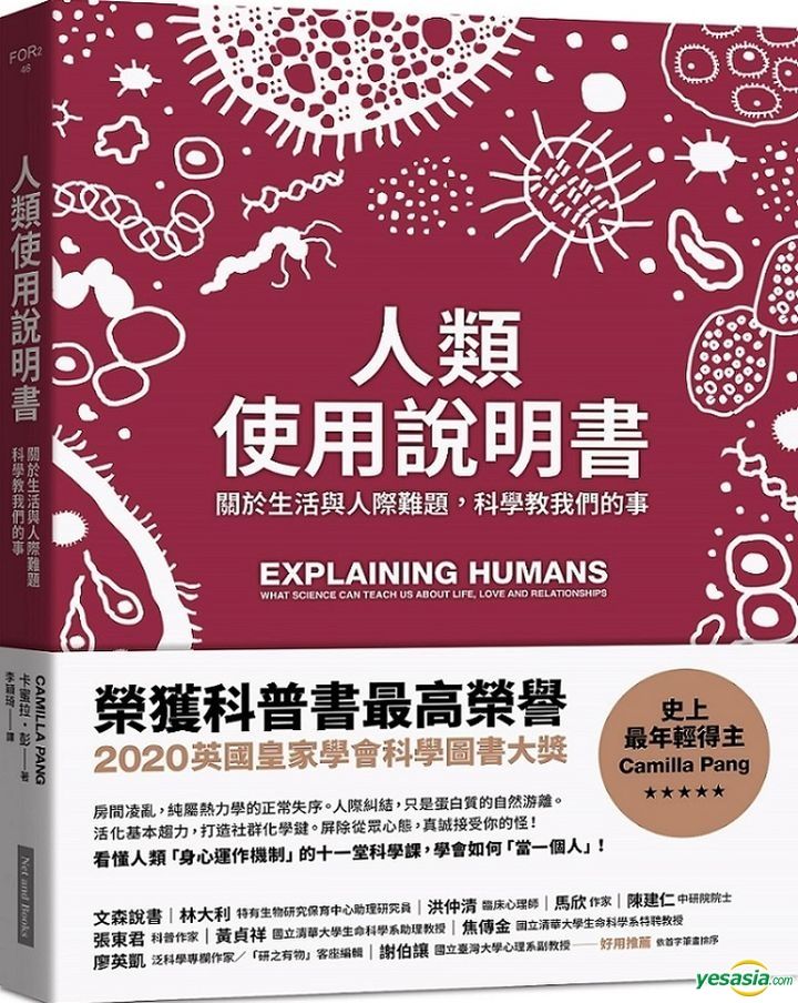 YESASIA: Explaining Humans: What Science Can Teach Us about Life, Love ...
