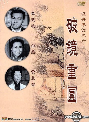 YESASIA: The Reunion DVD - Pak Yin, Wong Man Lei, Universe Laser (HK ...