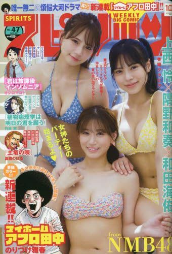 YESASIA: Big Comic Spirit 27761-11/07 2022 - Xiao Xue Guan - Japanese Magazines - Free Shipping