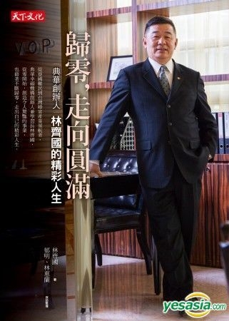 YESASIA: Gui Ling , Zou Xiang Yuan Man : Dian Hua Xue Xi Chang Lin Qi ...