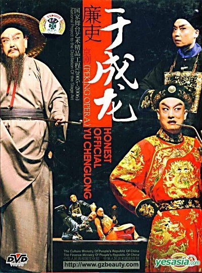 YESASIA: National Project To The Distillation Of The Stage Art 2005 ...