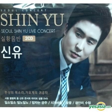 YESASIA: Shin Yu - Live Concert in Seoul (2CD) CD - Shin Yu, Newsin ...