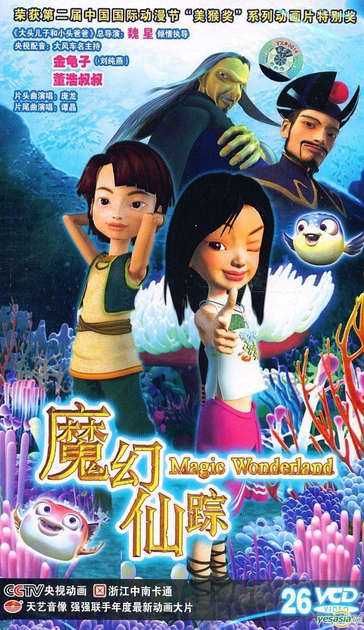 YESASIA: Magic Wonderland (VCD) (The Complete Series) (China Version ...