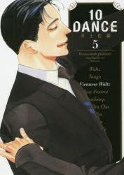 YESASIA: 10DANCE (5) - inoue satou - Comics in Japanese - Free Shipping
