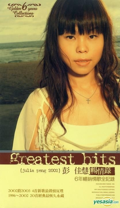 YESASIA: Greatest Hits (Julia Peng 2002) CD - Julia Peng, Sony BMG ...