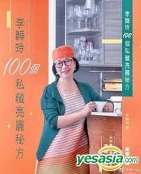 YESASIA: Li Wei Ling 100 Ge Si Cang Liang Li Mi Fang - Li Wei Ling, Wan ...