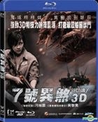 YESASIA: Sector 7 (2011) (3D + 2D Blu-ray) (English Subtitled) (Hong ...
