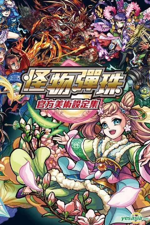 YESASIA: Guai Wu Dan Zhu Guan Fang Mei Shu She Ding Ji Quan( Shou Shua Fu Lu Ban) - mixi, Dong ...