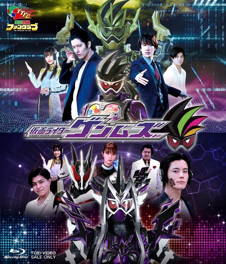 YESASIA: Kamen Rider GENMS (Blu-ray) (Japan Version) Blu-ray - Takami Hiroyuki, Hayami Sho ...