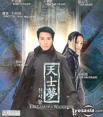 Leon Lai Movie