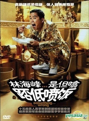 YESASIA: 30'Mething...Wrong (Hong Kong Version) DVD - Jan Lamb, Garrys ...