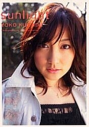 YESASIA: Kumada Youko Photo Album Sunlight FEMALE STARS,PHOTO ALBUM ...