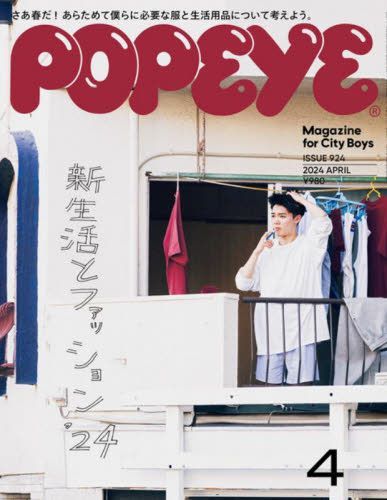 YESASIA: POPEYE 18029-04 2024 - Magazine House - Japanese Magazines ...