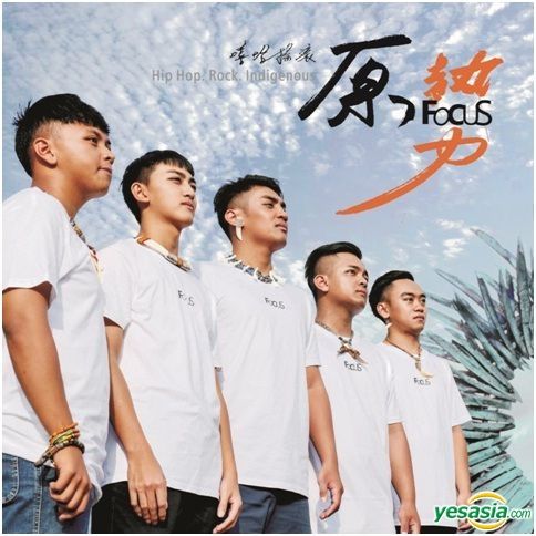 YESASIA: Hip Hop．Rock．Indigenous CD - FOCUS, Seed Music (TW) - Mandarin ...