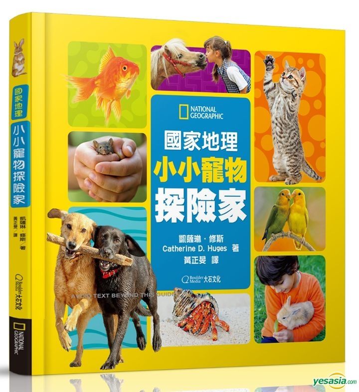 YESASIA: Little Kids First Big Book of Pets - Kai Se Lin . Xiu Si, Da ...