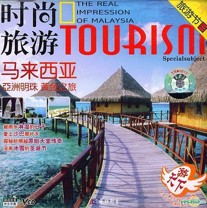 YESASIA: The Real Impression Of Malaysia (VCD) (China Version) VCD ...