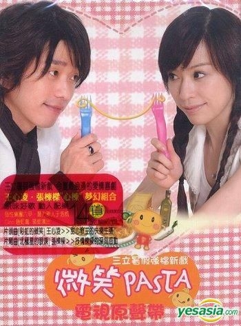YESASIA: Smiling Pasta Original TV Soundtrack (OST) CD - Taiwan TV ...