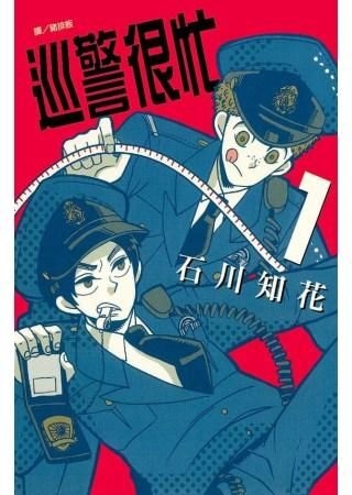 YESASIA: Xun Jing Hen Mang (Vol.1) - ishikawa chika, Chang Hong Chu Ban ...